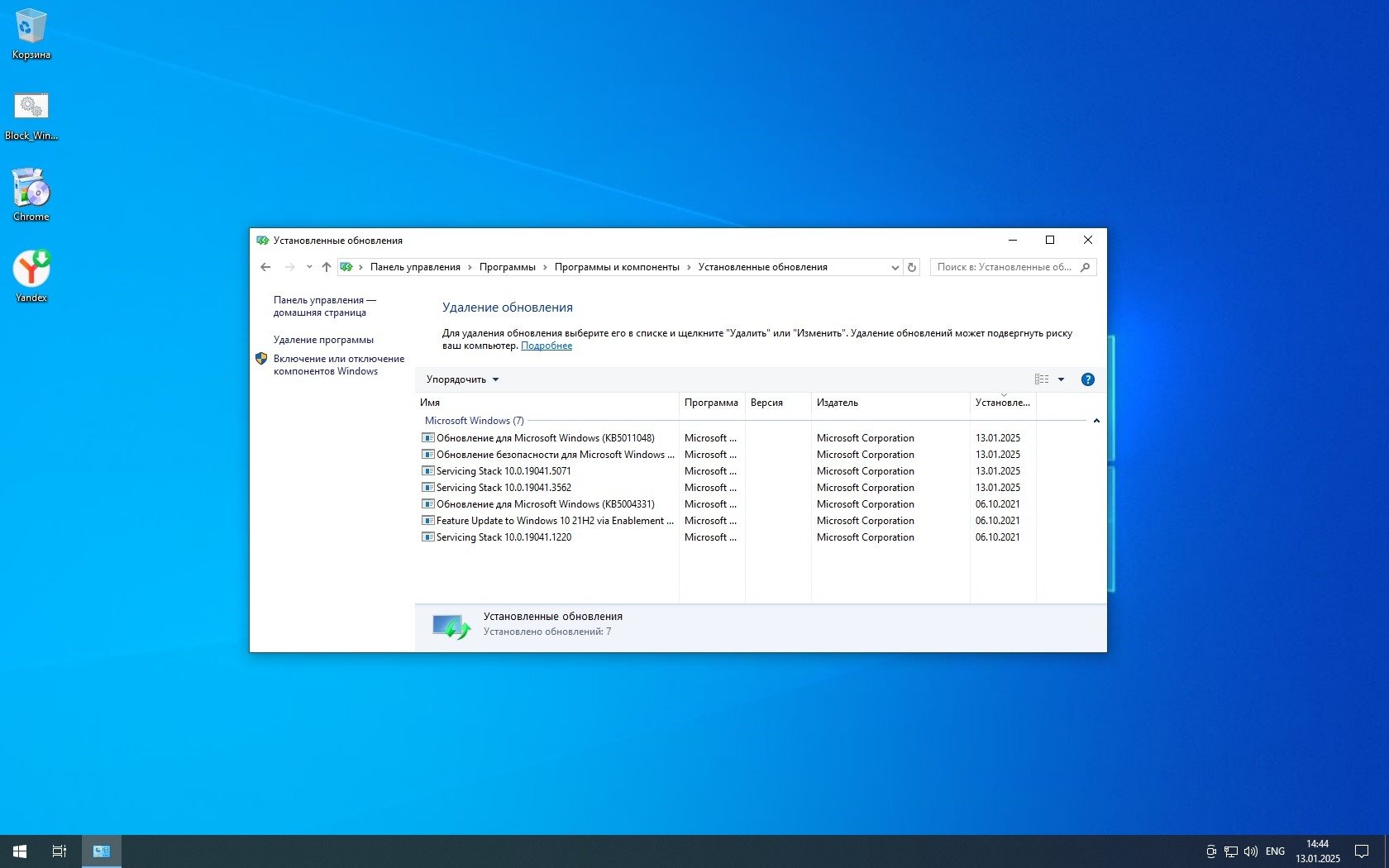 Скачать Windows 10 Iot Корпоративная Ltsc 21h2 быстрая и легкая сборка